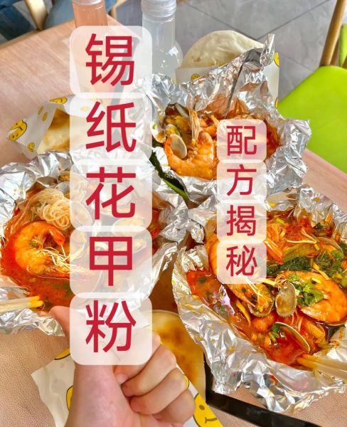 锡纸花甲粉丝怎么做_锡纸花甲粉丝热量高吗-第3张图片-山城妙识