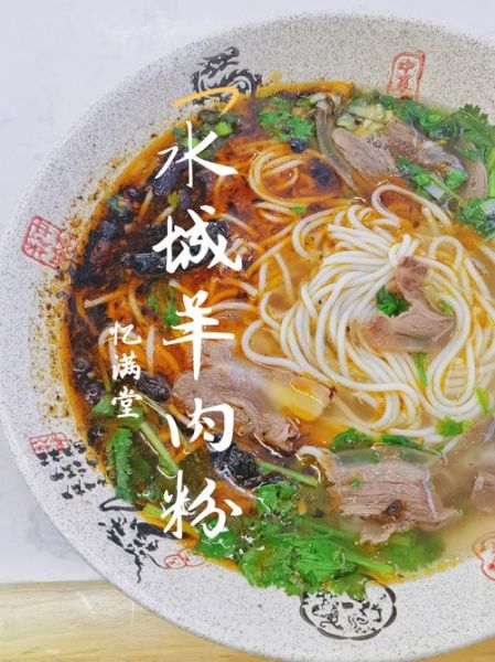 羊肉粉的功效有哪些_冬天吃羊肉粉会上火吗-第2张图片-山城妙识 羊肉粉的功效有哪些_冬天吃羊肉粉会上火吗-第2张图片-山城妙识