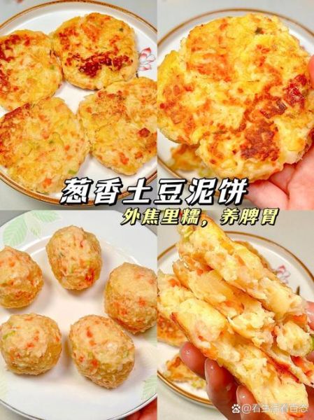 炸土豆泥怎么做好吃_炸土豆泥外酥里嫩秘诀-第3张图片-山城妙识 炸土豆泥怎么做好吃_炸土豆泥外酥里嫩秘诀-第3张图片-山城妙识