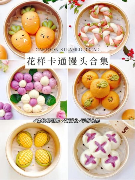 花样馒头图片大全_怎么做造型好看-第2张图片-山城妙识 花样馒头图片大全_怎么做造型好看-第2张图片-山城妙识