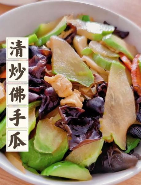 佛手瓜怎么炒好吃_佛手瓜凉拌怎么做-第1张图片-山城妙识 佛手瓜怎么炒好吃_佛手瓜凉拌怎么做-第1张图片-山城妙识