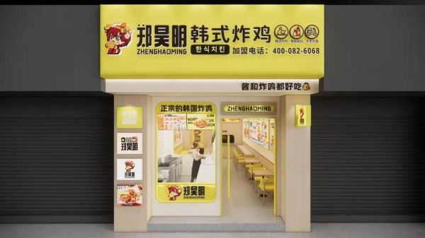 炸鸡店在哪培训_炸鸡培训哪家好-第3张图片-山城妙识 炸鸡店在哪培训_炸鸡培训哪家好-第3张图片-山城妙识