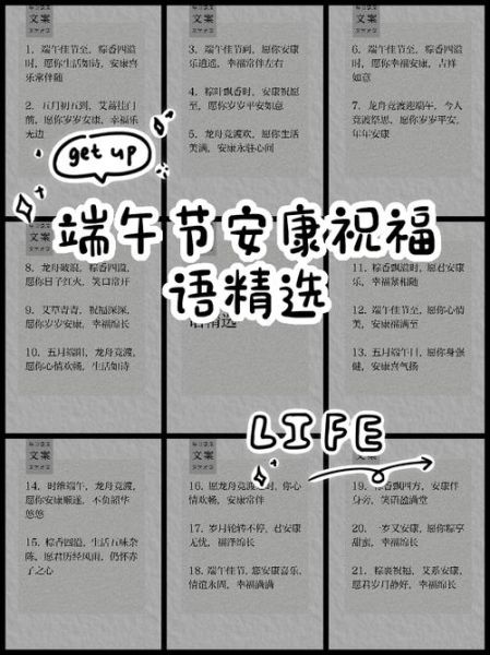 端午节安康祝福语怎么写_端午节安康祝福语一句话-第1张图片-山城妙识