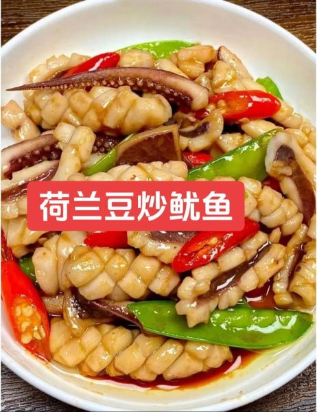 鱿鱼炒荷兰豆怎么做_荷兰豆焯水几分钟-第3张图片-山城妙识