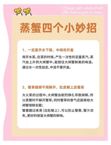 螃蟹怎么做不腥_去腥技巧全攻略-第2张图片-山城妙识