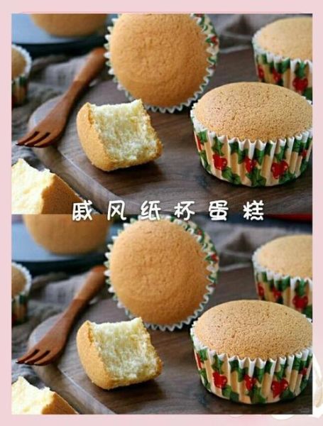 纸杯戚风蛋糕怎么做_纸杯戚风蛋糕为什么塌陷-第1张图片-山城妙识 纸杯戚风蛋糕怎么做_纸杯戚风蛋糕为什么塌陷-第1张图片-山城妙识