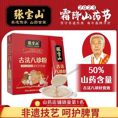 茯苓粉怎么吃_茯苓粉的做法大全-第2张图片-山城妙识 茯苓粉怎么吃_茯苓粉的做法大全-第2张图片-山城妙识