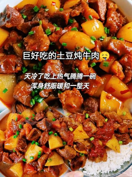 牛肉烧土豆怎么做_牛肉炖土豆的家常做法-第2张图片-山城妙识 牛肉烧土豆怎么做_牛肉炖土豆的家常做法-第2张图片-山城妙识