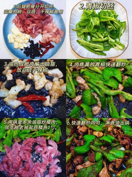 辣椒炒肉先炒辣椒还是先炒肉_正宗做法步骤-第2张图片-山城妙识 辣椒炒肉先炒辣椒还是先炒肉_正宗做法步骤-第2张图片-山城妙识