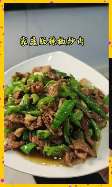 辣椒炒肉先炒辣椒还是先炒肉_正宗做法步骤-第3张图片-山城妙识 辣椒炒肉先炒辣椒还是先炒肉_正宗做法步骤-第3张图片-山城妙识