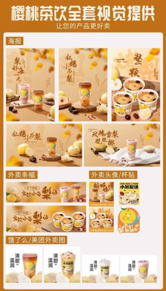 冰糖烤梨加盟多少钱_冰糖烤梨加盟条件-第1张图片-山城妙识