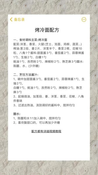 东北冷面加工厂制作方法_正宗配方比例是多少-第3张图片-山城妙识 东北冷面加工厂制作方法_正宗配方比例是多少-第3张图片-山城妙识