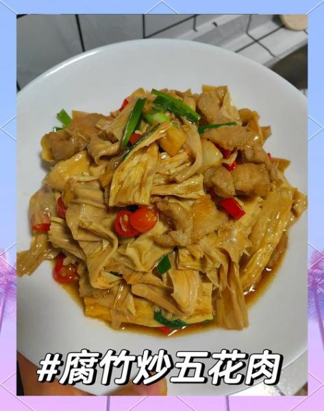 腐竹怎么泡不碎_腐竹怎么炒才入味-第3张图片-山城妙识