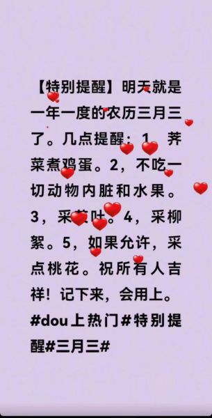 三月三为什么用荠菜煮蛋_荠菜煮蛋的来历-第3张图片-山城妙识