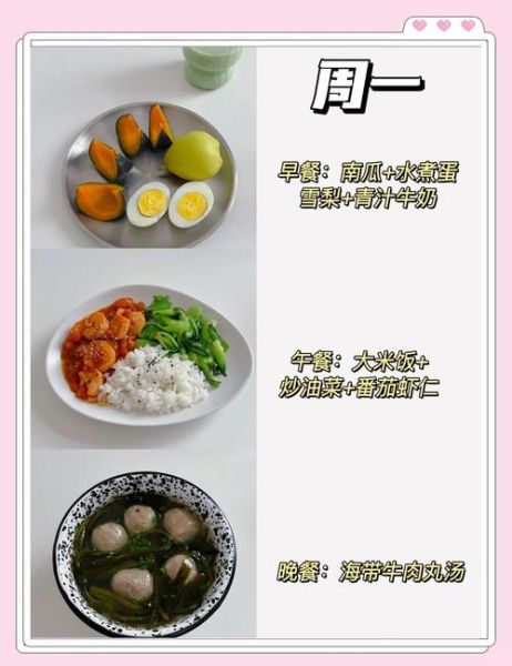 自制减肥食谱一周瘦几斤_低卡高蛋白怎么搭配-第1张图片-山城妙识 自制减肥食谱一周瘦几斤_低卡高蛋白怎么搭配-第1张图片-山城妙识