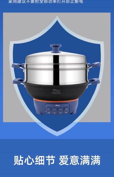 电热锅哪个牌子好_电热锅选购技巧-第1张图片-山城妙识 电热锅哪个牌子好_电热锅选购技巧-第1张图片-山城妙识