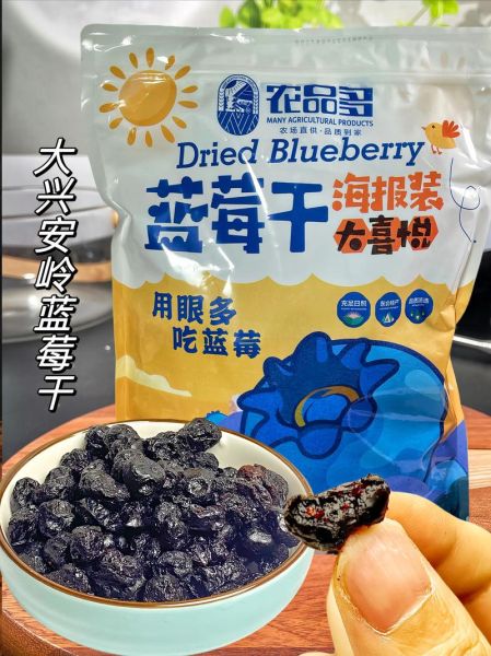蓝莓干怎么做_蓝莓干制作常见问题-第3张图片-山城妙识