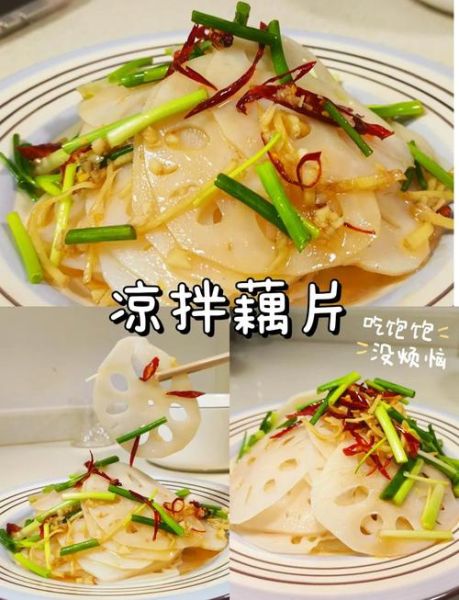 凉拌藕片焯水多久_藕片焯水时间-第2张图片-山城妙识