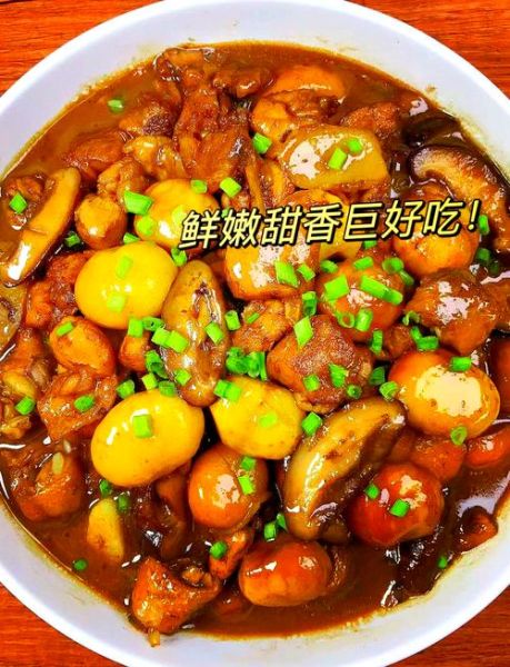 香菇烧鸡怎么做_四川家常版做法-第3张图片-山城妙识