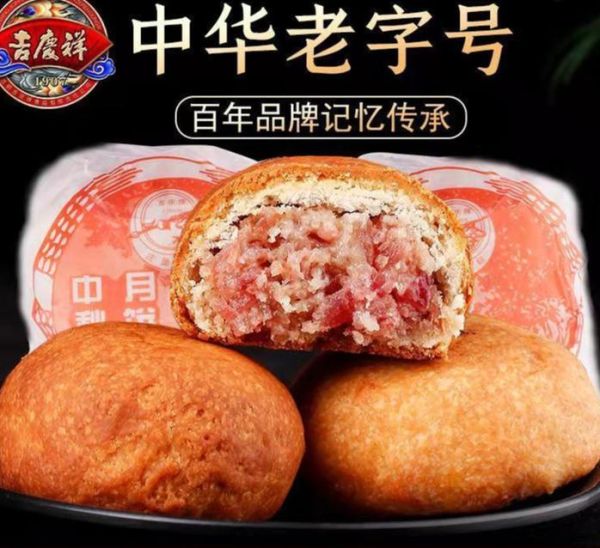 云腿月饼哪个牌子好吃_云腿月饼十大品牌排名-第3张图片-山城妙识 云腿月饼哪个牌子好吃_云腿月饼十大品牌排名-第3张图片-山城妙识