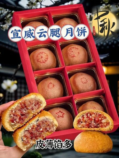 云腿月饼哪个牌子好吃_云腿月饼十大品牌排名-第1张图片-山城妙识 云腿月饼哪个牌子好吃_云腿月饼十大品牌排名-第1张图片-山城妙识