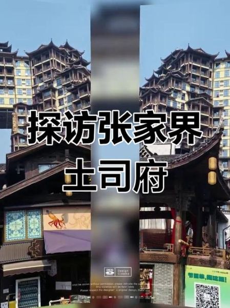 土司王府门票多少钱_土司王府值得去吗-第2张图片-山城妙识