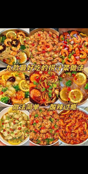 自制捞汁的做法_捞汁怎么调才好吃-第1张图片-山城妙识