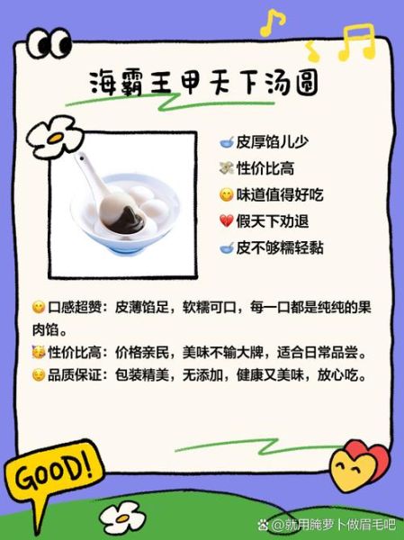 汤圆创作写小说赚钱吗_汤圆创作收益模式-第1张图片-山城妙识