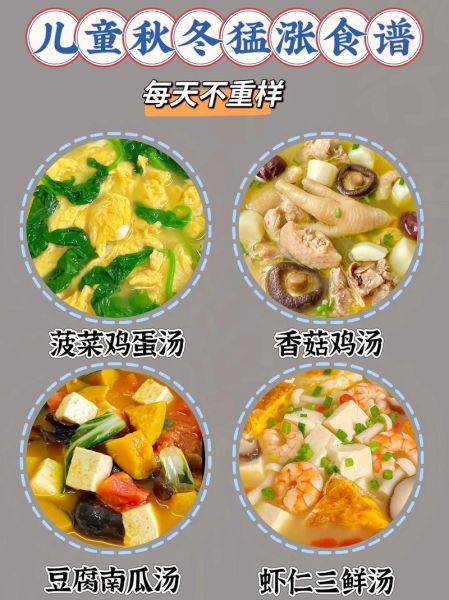 汤谱大全带图片_适合秋冬滋补的汤有哪些-第2张图片-山城妙识