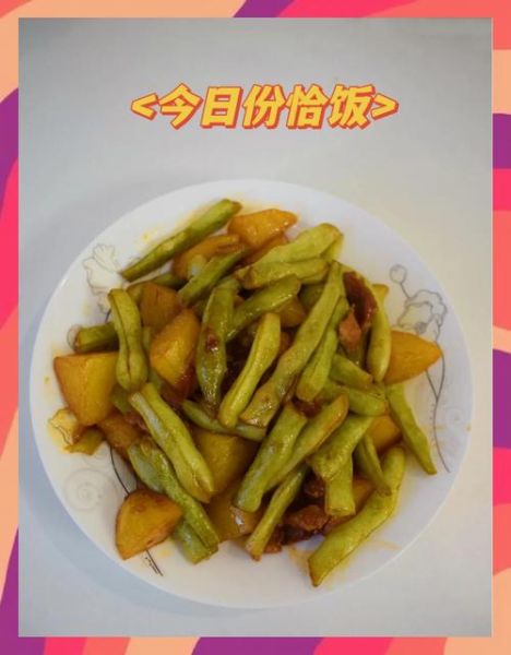 芸豆炒肉怎么做_芸豆炒肉用焯水吗-第1张图片-山城妙识 芸豆炒肉怎么做_芸豆炒肉用焯水吗-第1张图片-山城妙识