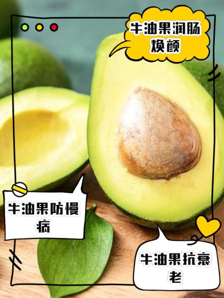 牛油果生的能吃吗_生牛油果怎么吃才安全-第1张图片-山城妙识 牛油果生的能吃吗_生牛油果怎么吃才安全-第1张图片-山城妙识