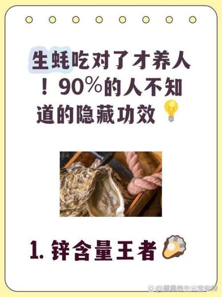 海蛎子有什么营养价值_海蛎子怎么吃最补-第2张图片-山城妙识