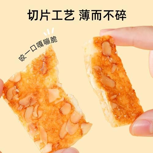 好吃点杏仁酥饼好吃吗_好吃点杏仁酥饼热量高吗-第1张图片-山城妙识 好吃点杏仁酥饼好吃吗_好吃点杏仁酥饼热量高吗-第1张图片-山城妙识