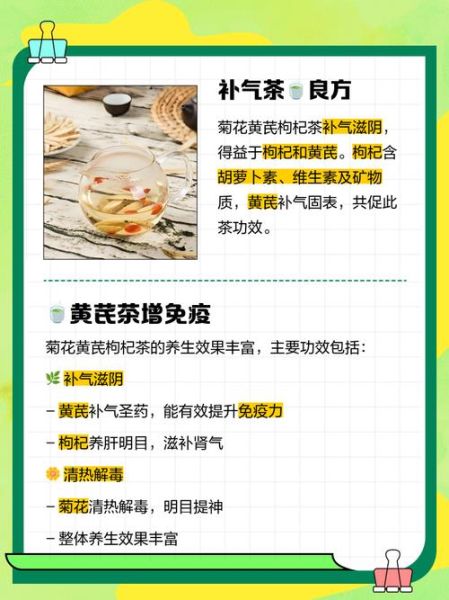 菊花枸杞泡水喝的功效与作用_长期喝会上火吗-第1张图片-山城妙识 菊花枸杞泡水喝的功效与作用_长期喝会上火吗-第1张图片-山城妙识