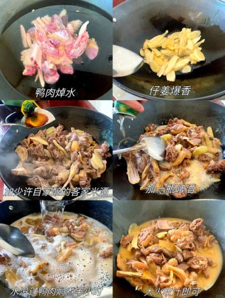 子姜炒鸭子怎么炒好吃_子姜炒鸭子用焯水吗-第2张图片-山城妙识