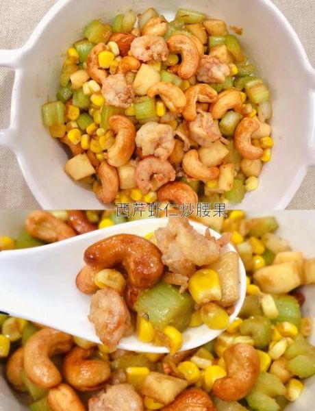 芹菜炒腰果怎么做_芹菜炒腰果家常做法-第1张图片-山城妙识