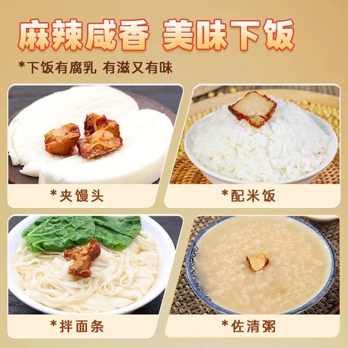 红豆腐乳的营养价值_红豆腐乳的危害有哪些-第2张图片-山城妙识