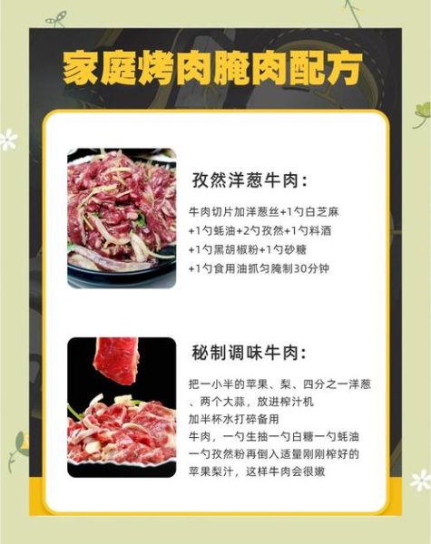 韩式烤肉怎么腌肉_韩式烤肉腌料配方-第2张图片-山城妙识