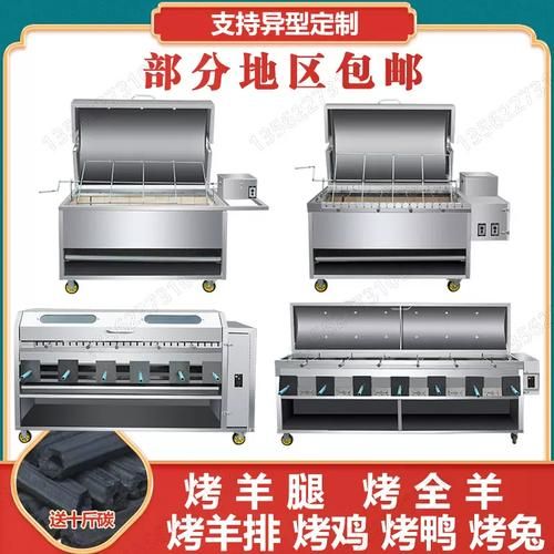 烤羊排用什么烤炉好_家用烤炉推荐-第2张图片-山城妙识