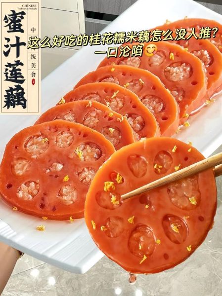 糯米藕怎么做好吃_糯米藕的做法大全-第1张图片-山城妙识