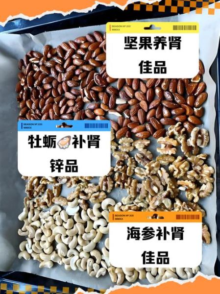 壮阳的食物有哪些_男人吃什么补肾壮阳-第2张图片-山城妙识 壮阳的食物有哪些_男人吃什么补肾壮阳-第2张图片-山城妙识