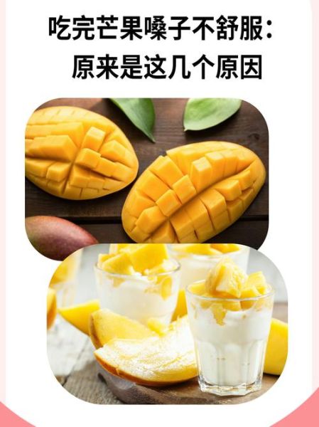 芒果怎么吃最好吃_芒果怎样吃最营养-第2张图片-山城妙识