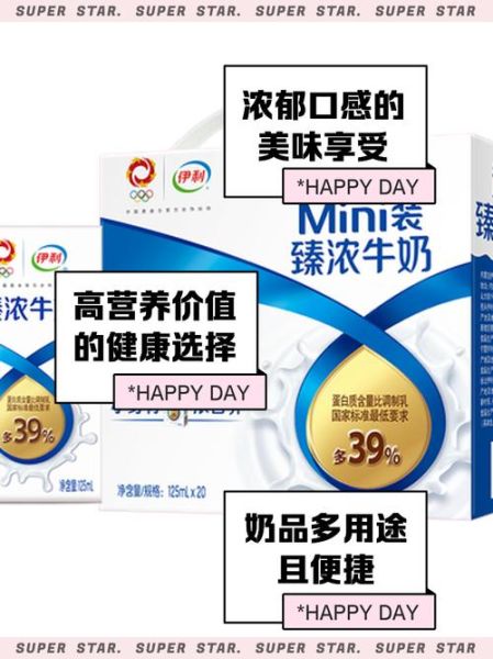 伊利臻浓牛奶多少钱一箱_伊利臻浓牛奶怎么样-第2张图片-山城妙识
