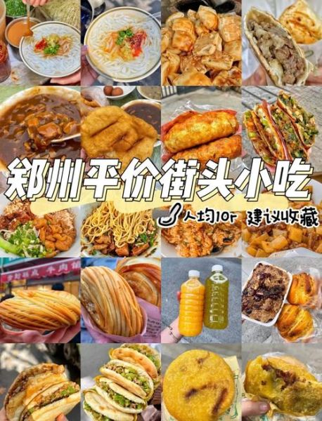 街头小吃大全排行榜_哪些值得吃-第2张图片-山城妙识 街头小吃大全排行榜_哪些值得吃-第2张图片-山城妙识