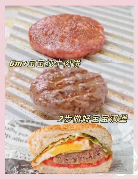 汉堡包牛肉饼怎么做_家庭自制牛肉饼配方-第2张图片-山城妙识