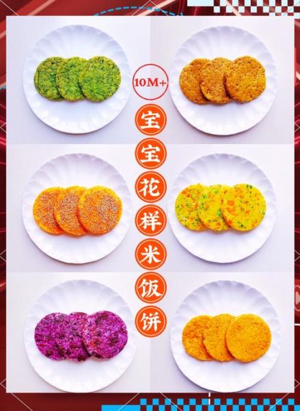 米饭饼怎么做才松软_米饭饼用什么米最好-第2张图片-山城妙识