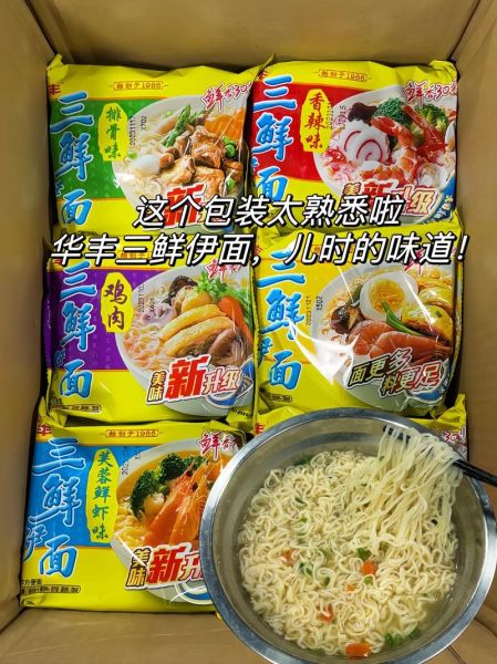 三鲜伊面热量_三鲜伊面减肥能吃吗-第3张图片-山城妙识