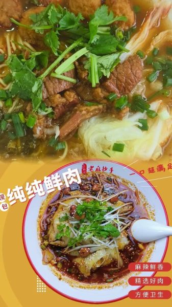 附近老麻抄手地址_老麻抄手营业时间-第2张图片-山城妙识 附近老麻抄手地址_老麻抄手营业时间-第2张图片-山城妙识