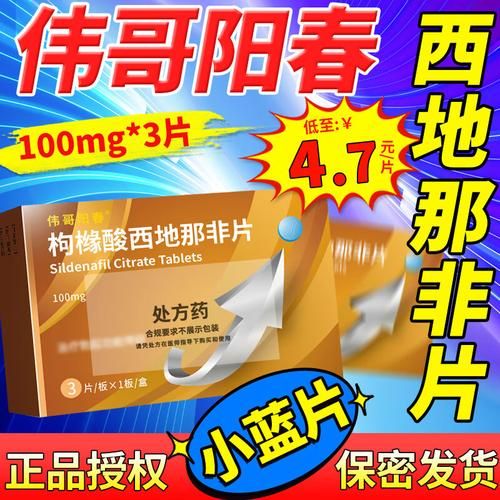 壮阳药有哪些牌子_哪个牌子效果好-第2张图片-山城妙识 壮阳药有哪些牌子_哪个牌子效果好-第2张图片-山城妙识