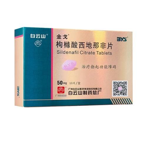 壮阳药有哪些牌子_哪个牌子效果好-第3张图片-山城妙识 壮阳药有哪些牌子_哪个牌子效果好-第3张图片-山城妙识